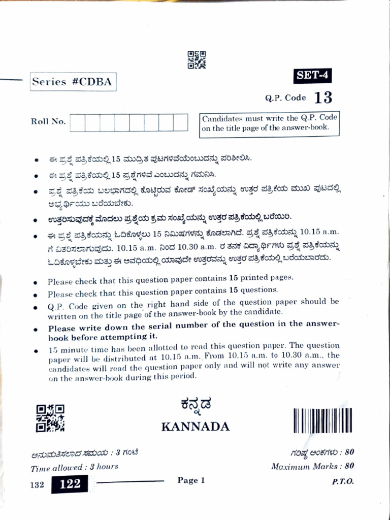 Class 10 Kannada | PDF