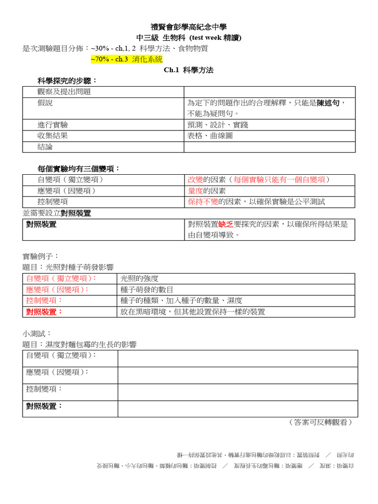 Test week 2324 - 精讀 | PDF