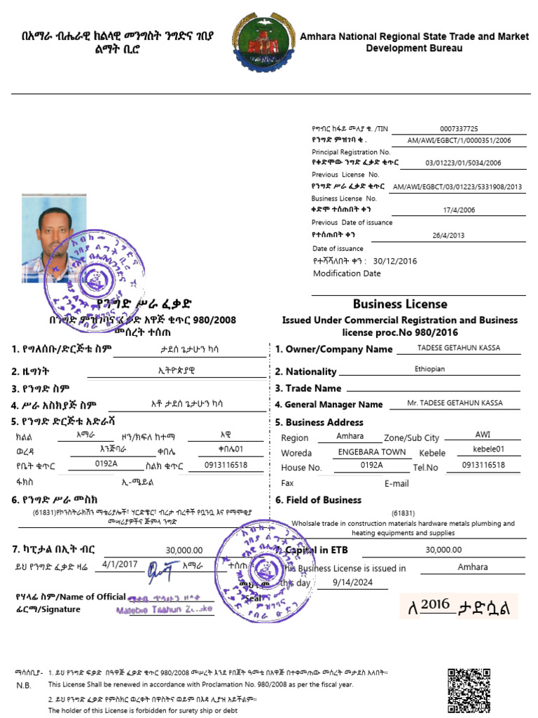 Business License: Amhara National Regional State Trade and Market ...