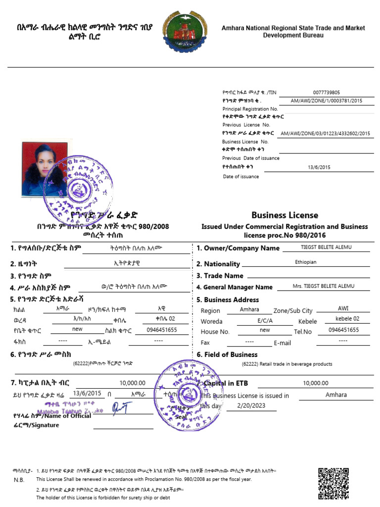Business License : Amhara National Regional State Trade and Market ...