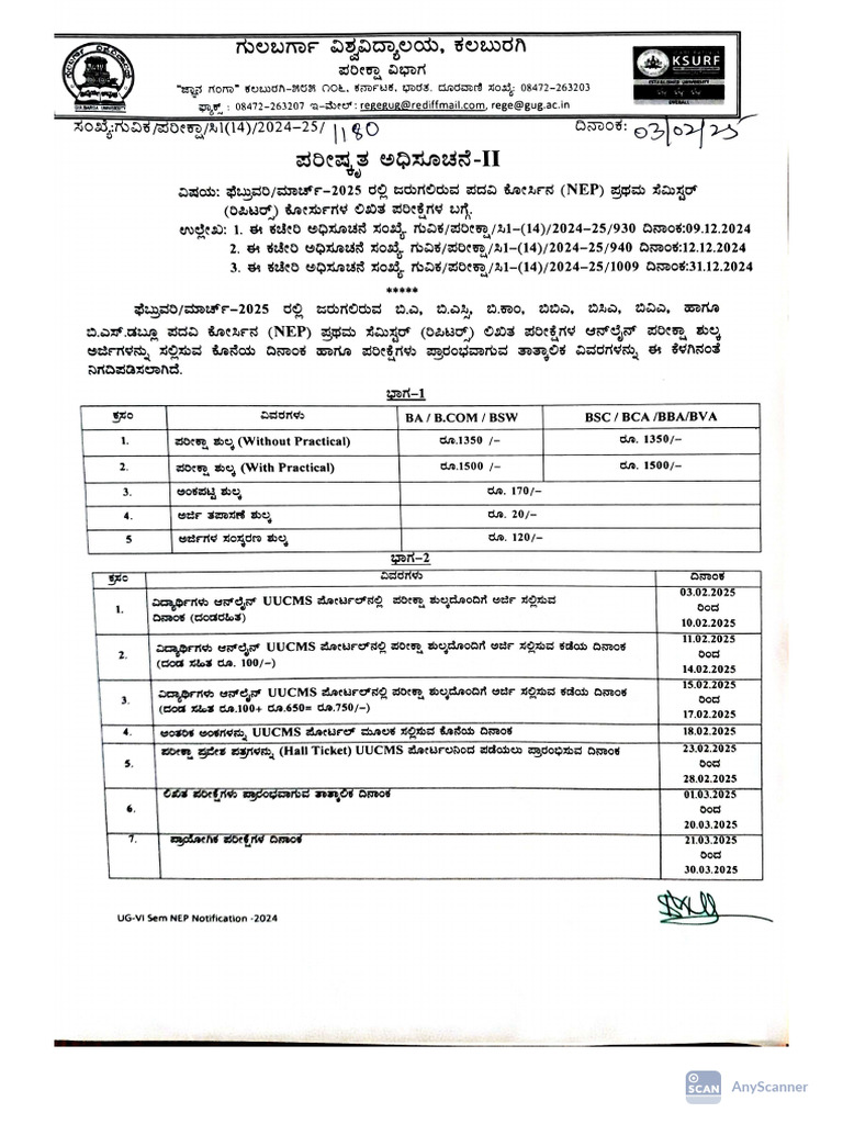 nep1notification-03022025 | PDF