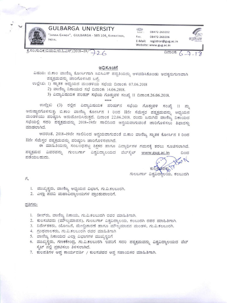 Bcom Syllabus I II | PDF