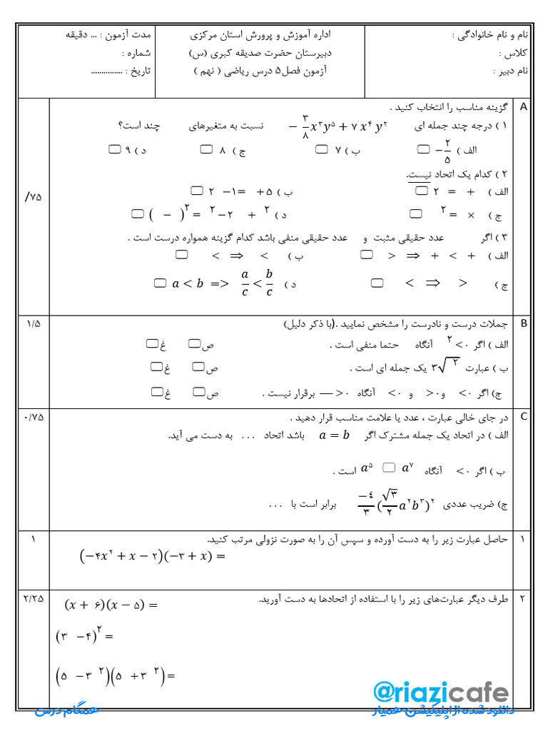 Soal_R9_Fsl5_(3)hamyar.in | PDF