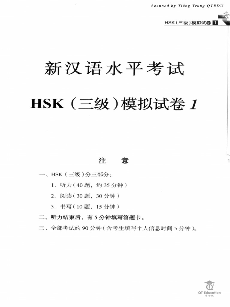 HSK3 精讲精练-316-340 | PDF