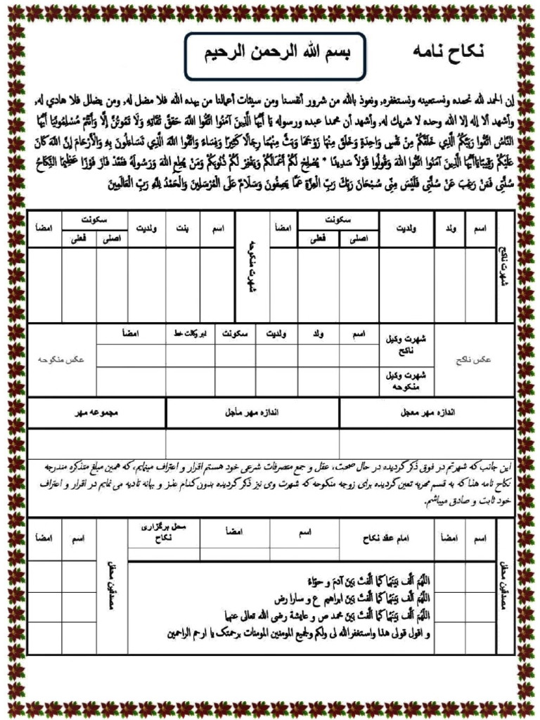Nikah Nama | PDF