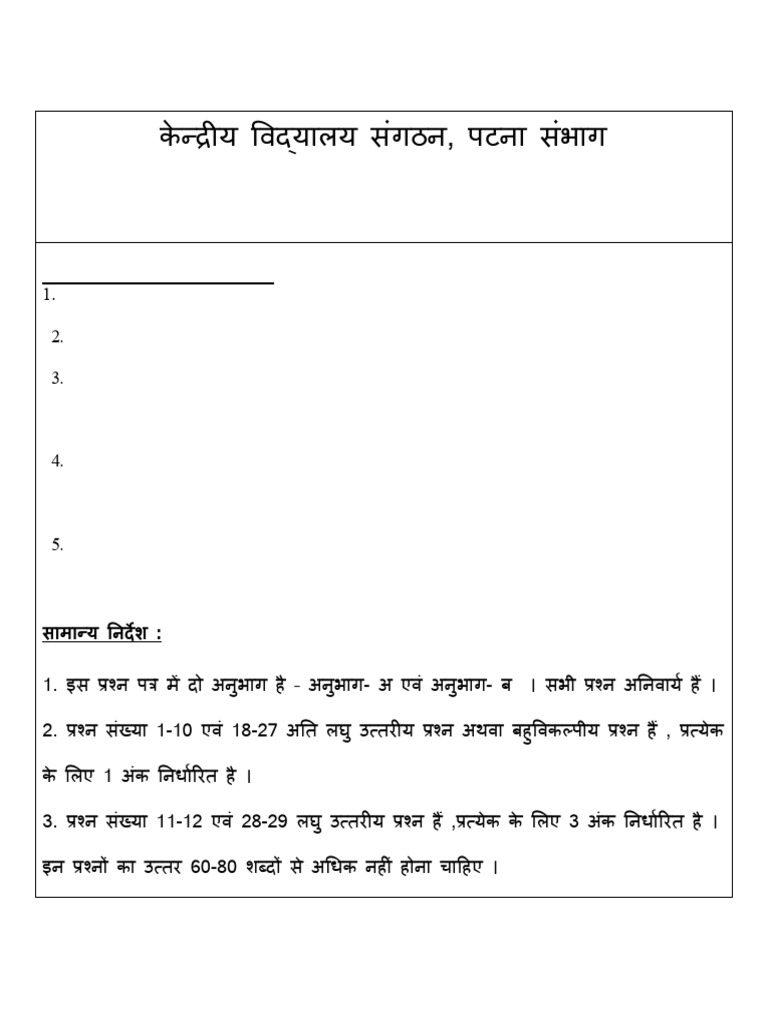 Set-1 Q.P Eco PB-1 (2024-25) | PDF