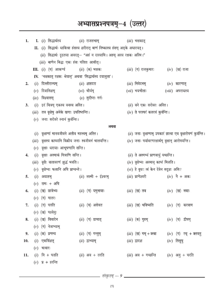 Cbse Cl9 Together Sanskrit Shemushi Answers To Practice Paper 4 | PDF