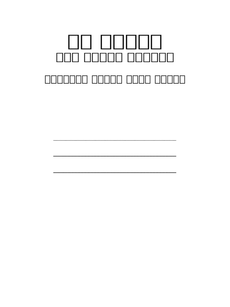 Inner Subject (0) - Unicode | PDF