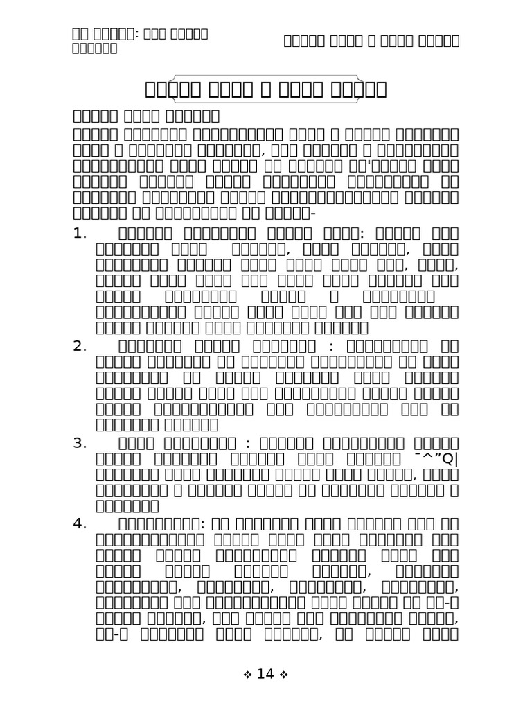Inner Subject (4)- Unicode | PDF