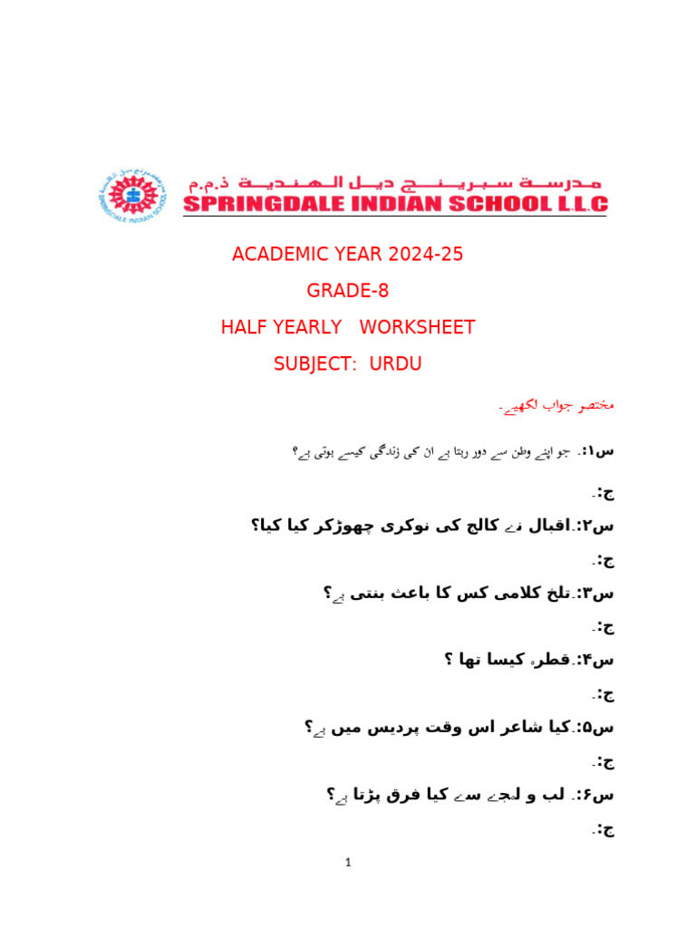 GRADE 8 Half yearly unsolved worksheet | PDF