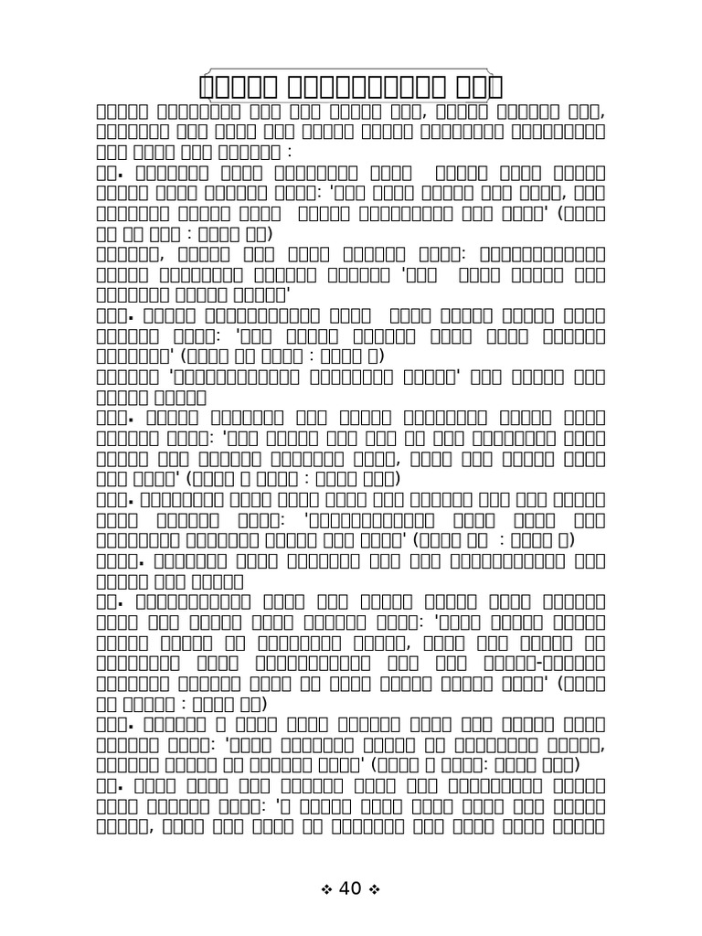 Inner Subject (8) - Unicode | PDF