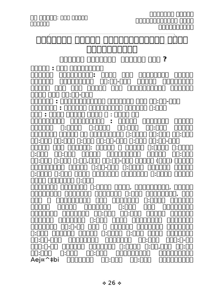Inner Subject (7) - Unicode | PDF