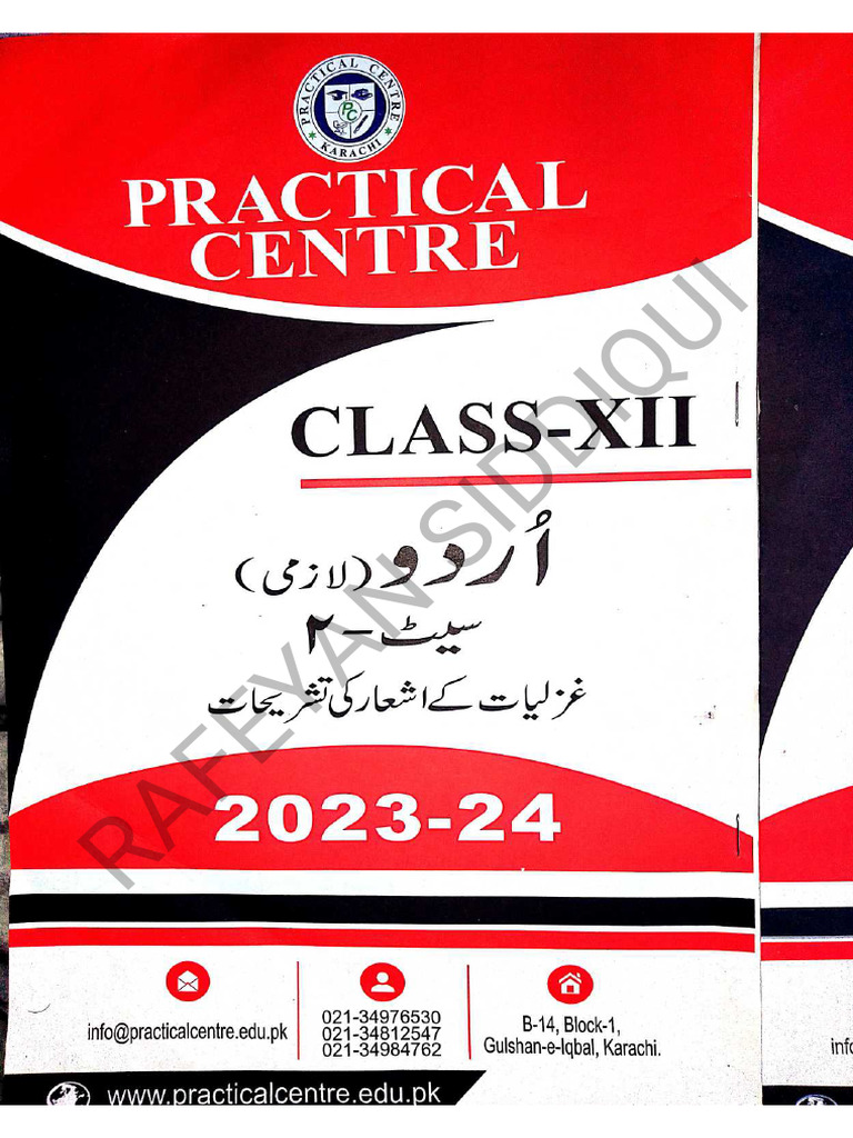 Xii-urdu (Pc) Set#02 - (غزلیات کے اشعار کی تشریح) Notes by Rafeyan ...