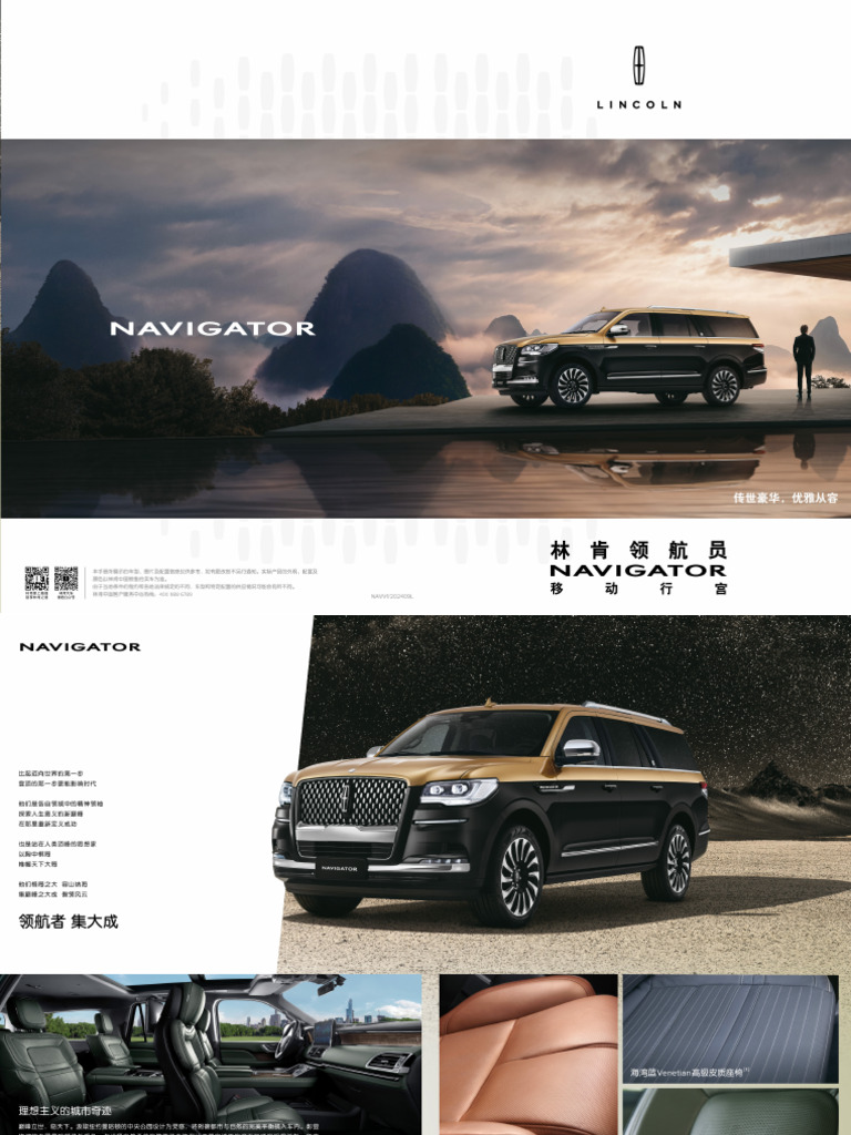 24navigator Brochure | PDF