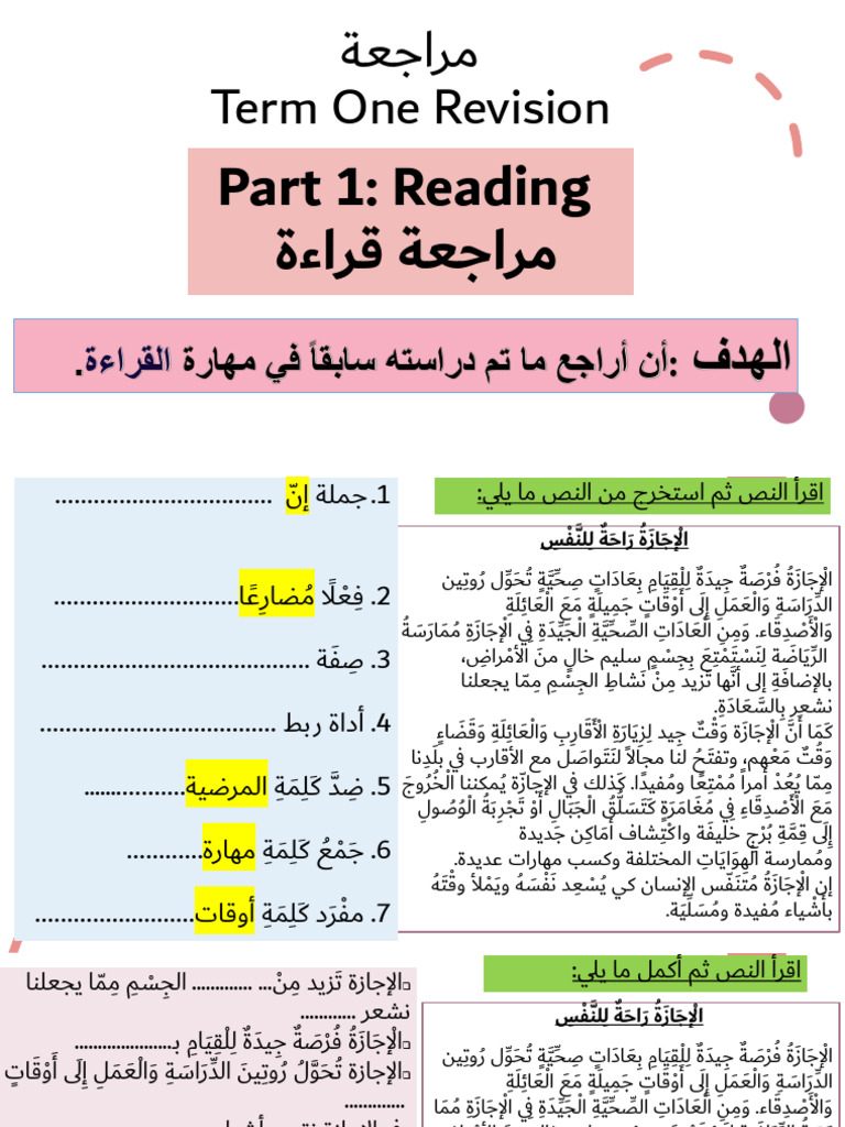 Yr 8 Term 1 Exam Revision - Reading & Writing | PDF