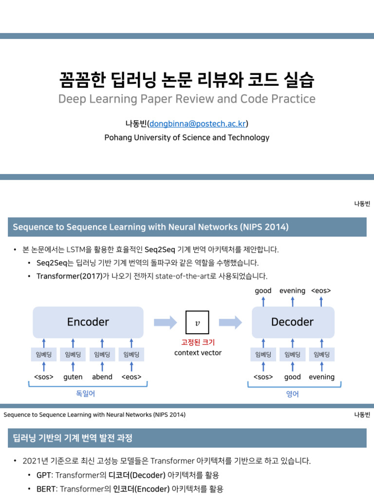 Seq2Seq | PDF