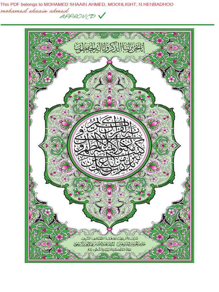 Quran Kareem | PDF