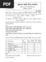 Help Online Index2 Application Through iORA | PDF