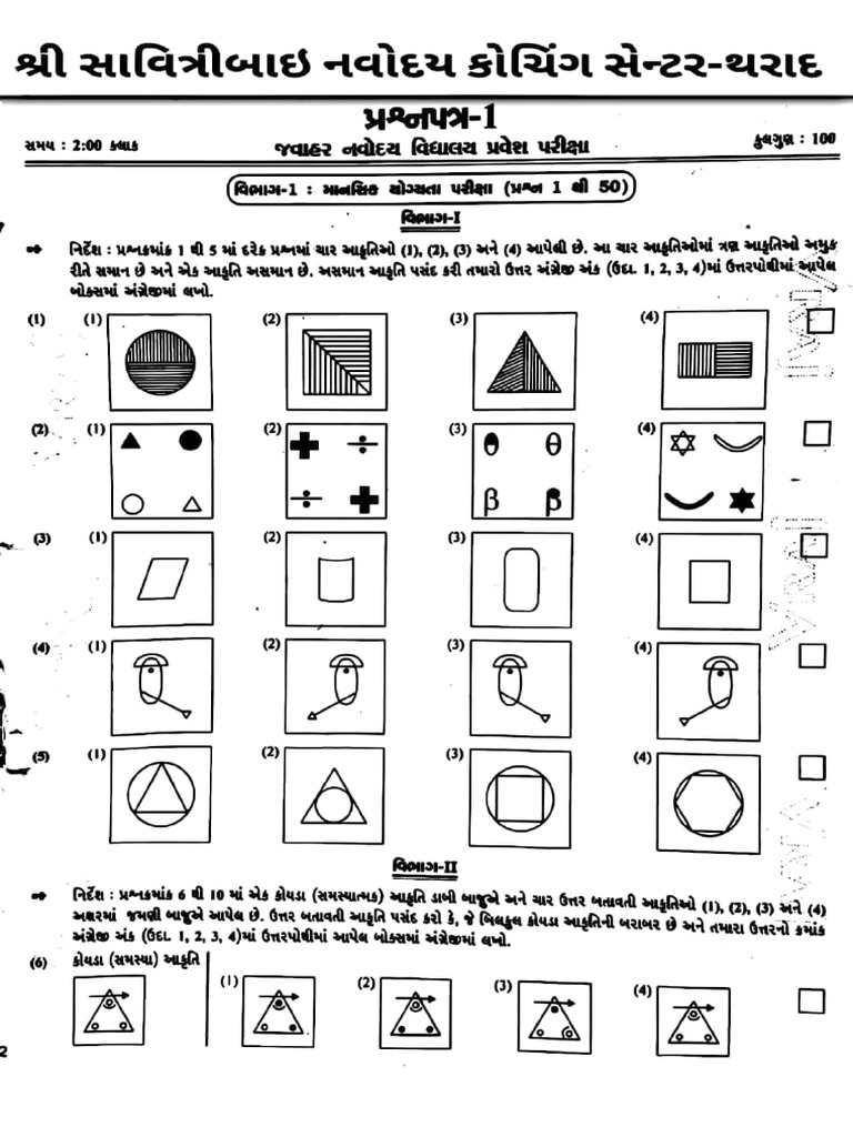 Std-5 Navodaya Exam Practice Paper1 | PDF