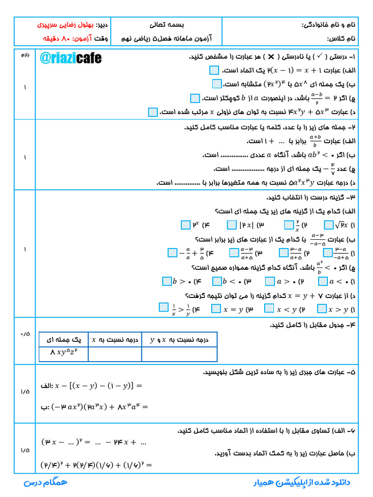 Soal_R9_Fsl5_(2)hamyar.in | PDF