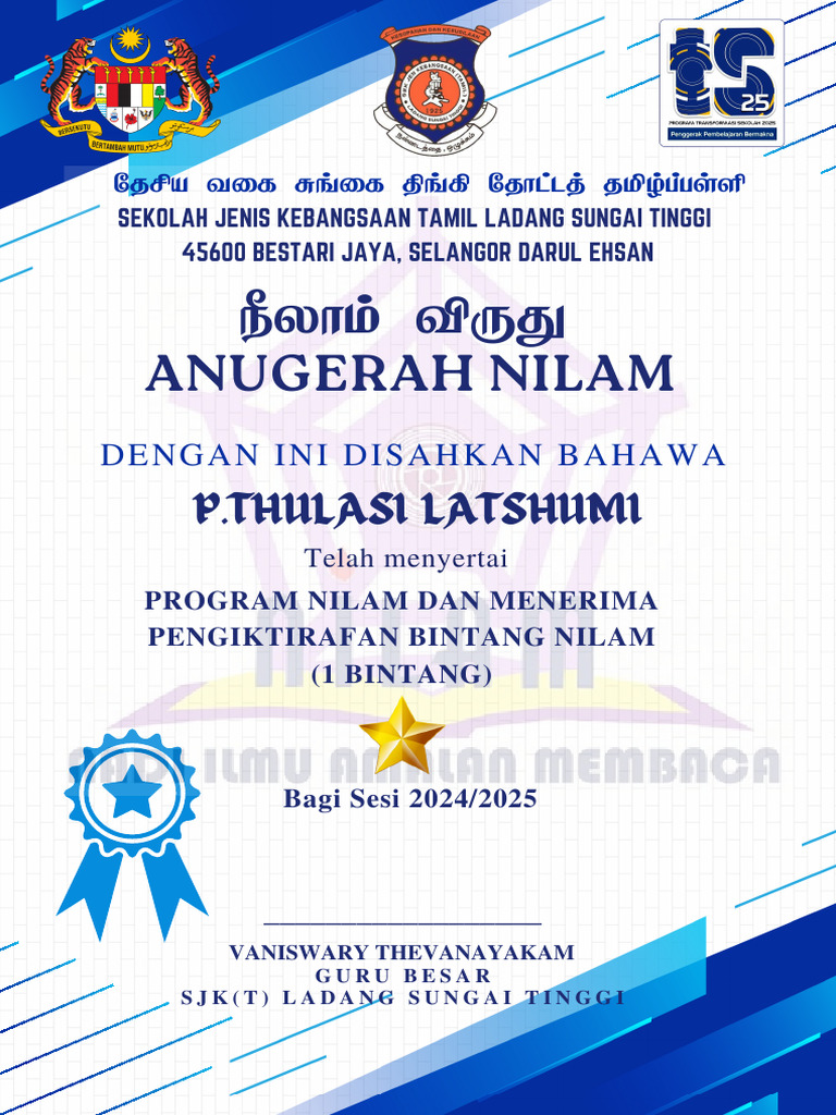 Sijil Nilam New | PDF