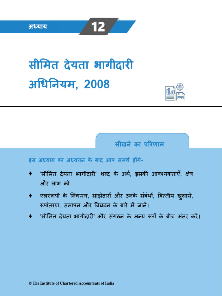 76270bis61611 m3 cp12 - Compressed | PDF