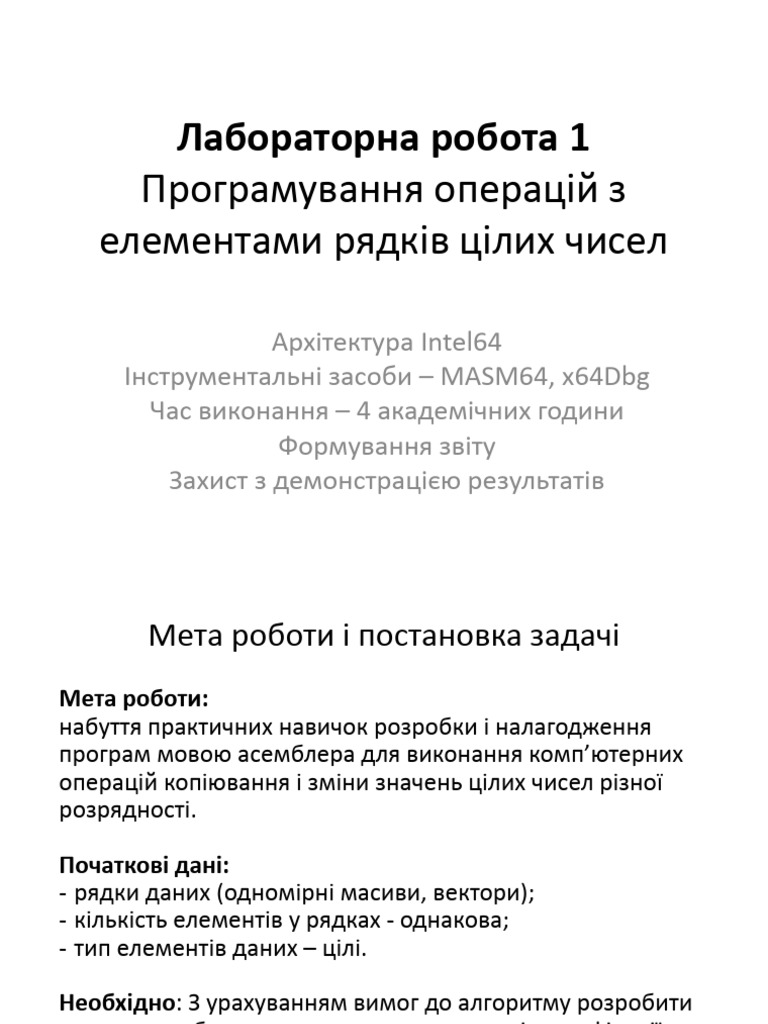 Lab01 IntegerMov | PDF