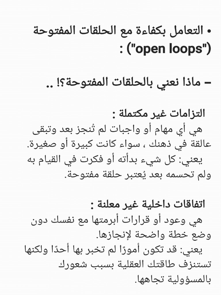 Open loops | PDF