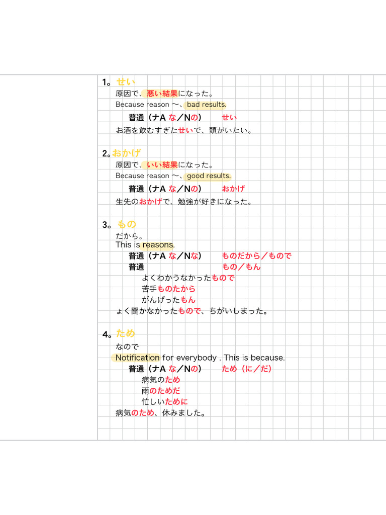 N3 | PDF