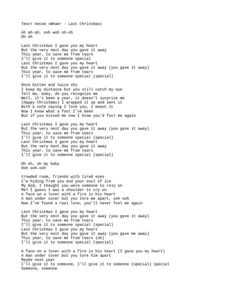 Last Christmas Lyrics by Wham! | PDF