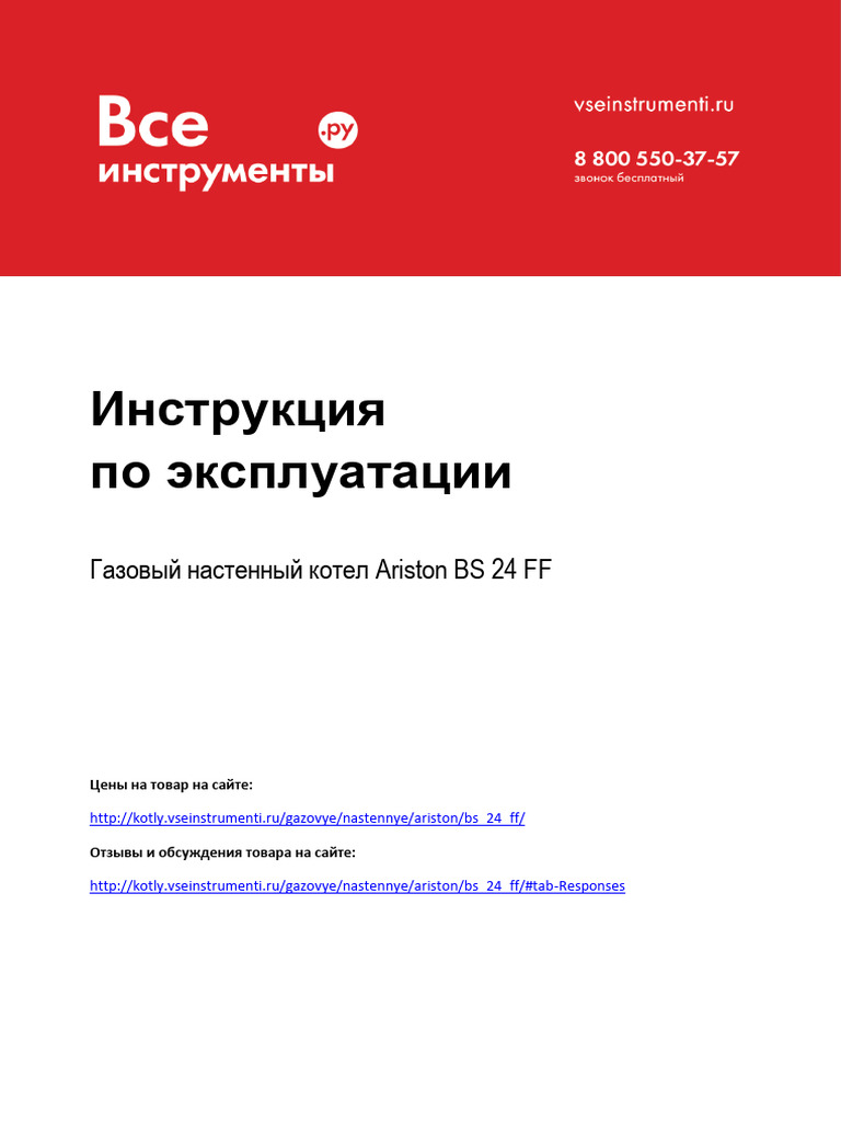 Ariston Bs 24 FF 57468 | PDF