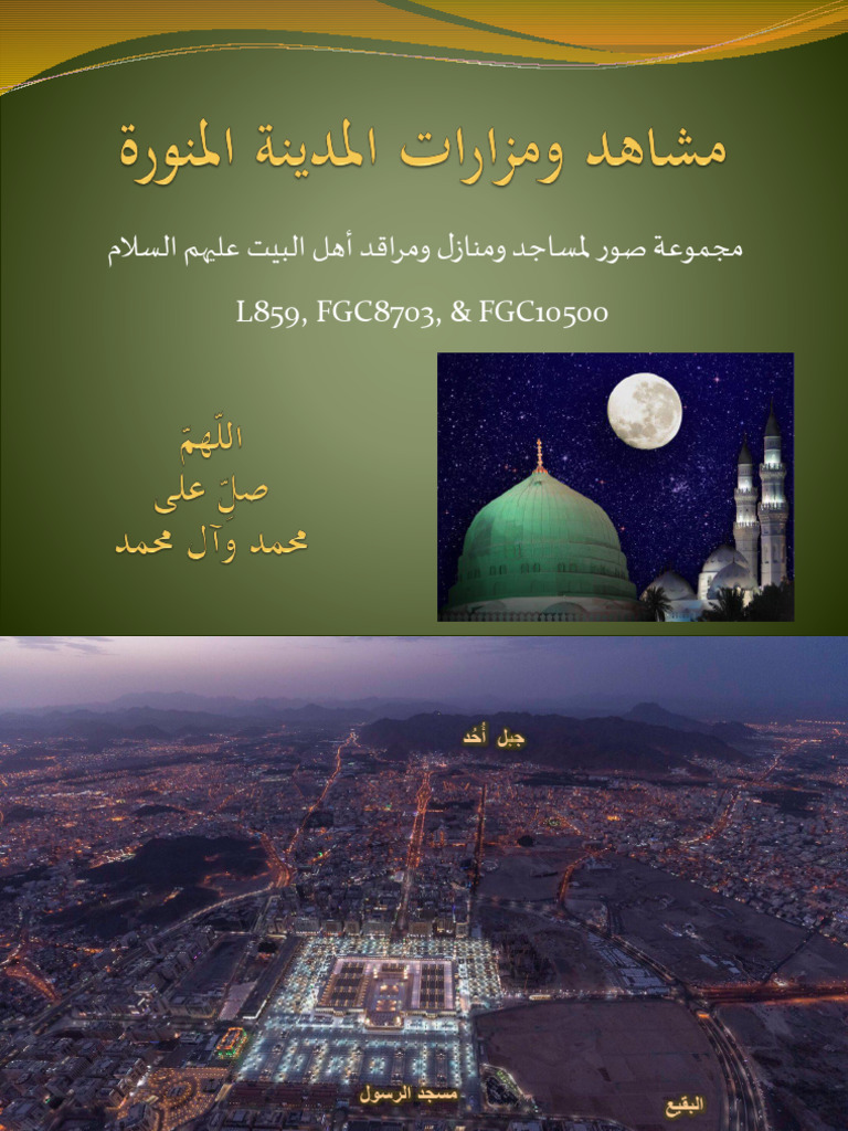 Madina | PDF