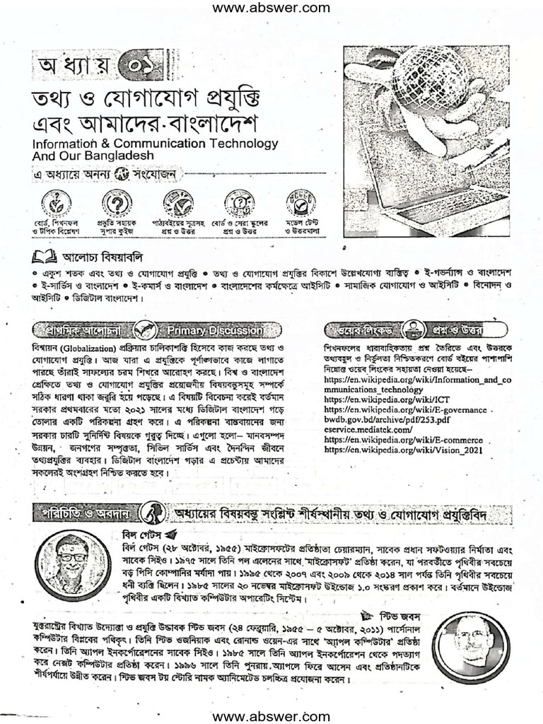 Chapter 1 - Class 9-10 ICT Guide | PDF