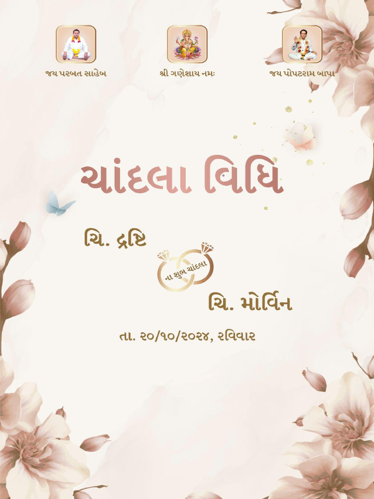 1 Drashti & Morvin Engagement Invitation | PDF