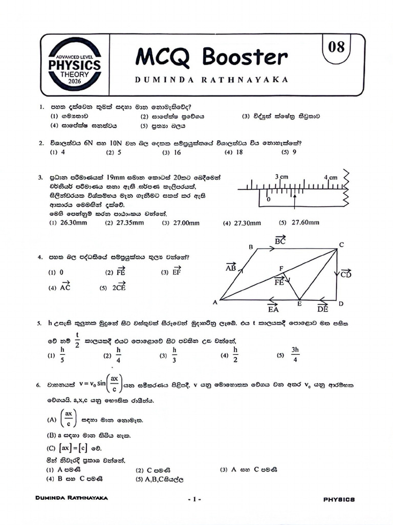 2026 MCQ Booster Paper 08 | PDF