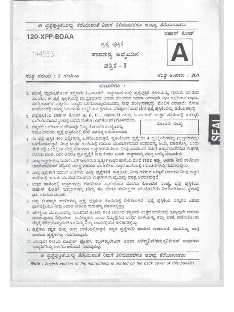 KAS Prelims Question Papers 2011 (Paper I) | PDF