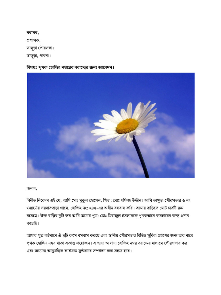 Application of Miraz | PDF