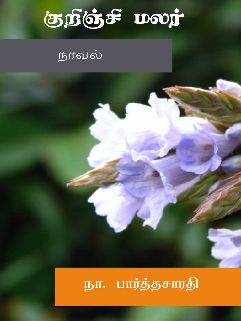 Tamil Book A4 Format | PDF