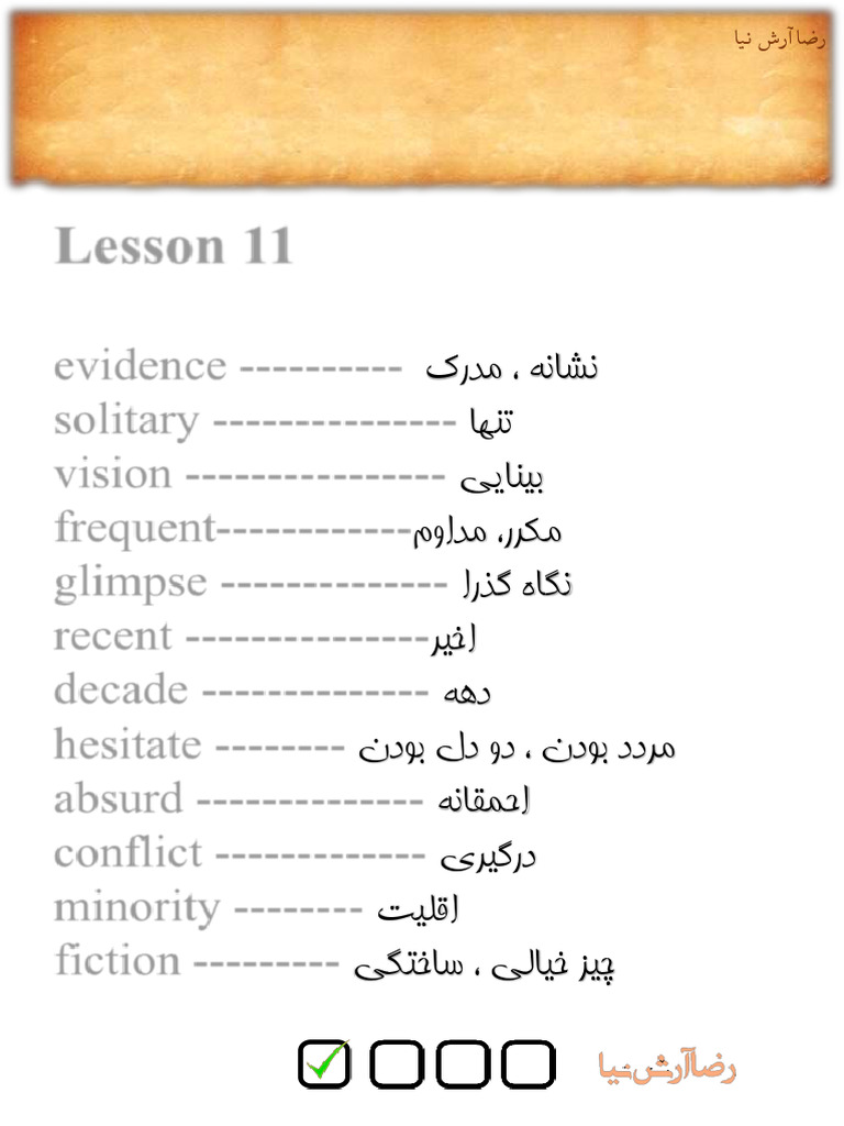 Lesson 11: Words | PDF