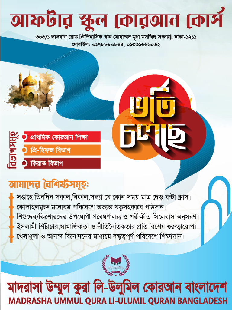 After School Liflate | PDF