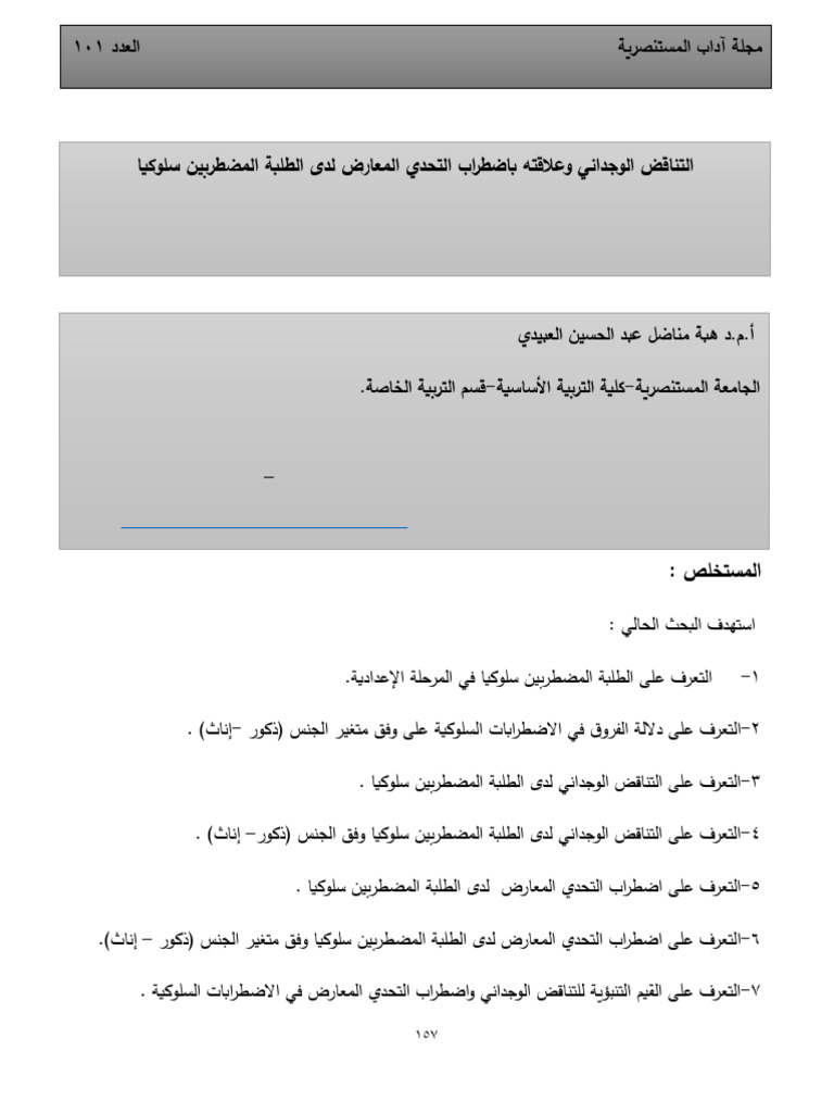 Emotional Contradiction and Its Relationship To Oppositional Defiant ...