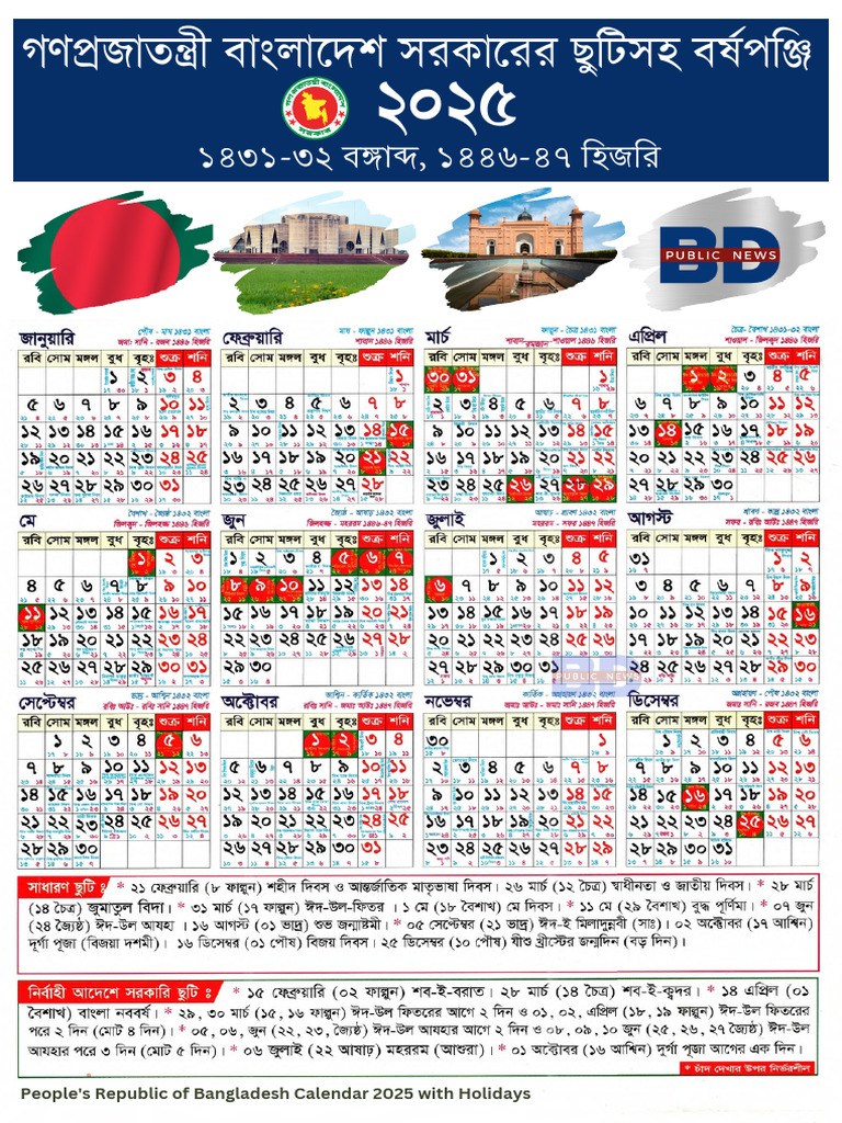 2025 Calendar Bangladesh With Public Holidays | PDF