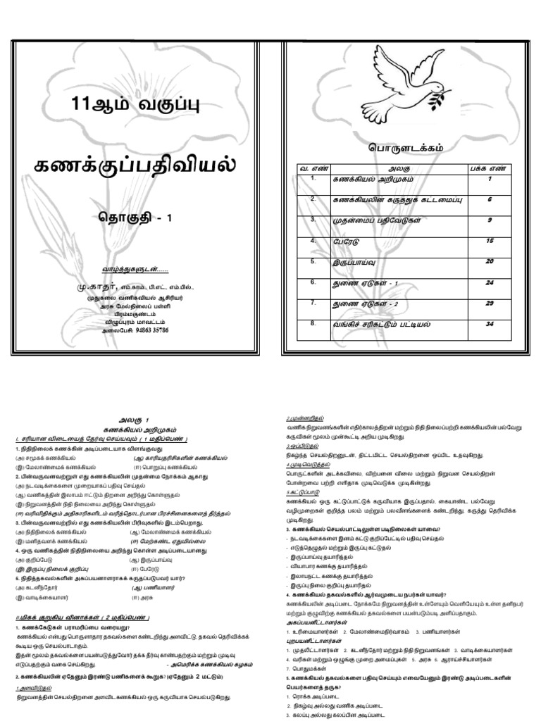Namma Kalvi 11th Accountancy Study Material Tm 215000 | PDF