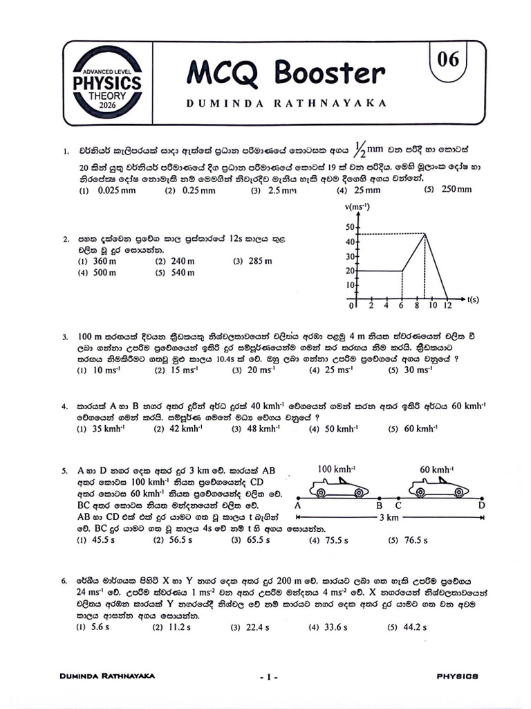 2026 MCQ Booster Paper 06 | PDF
