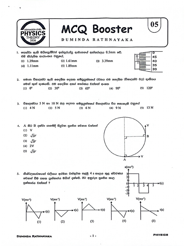 2026 MCQ Booster Paper 05 | PDF