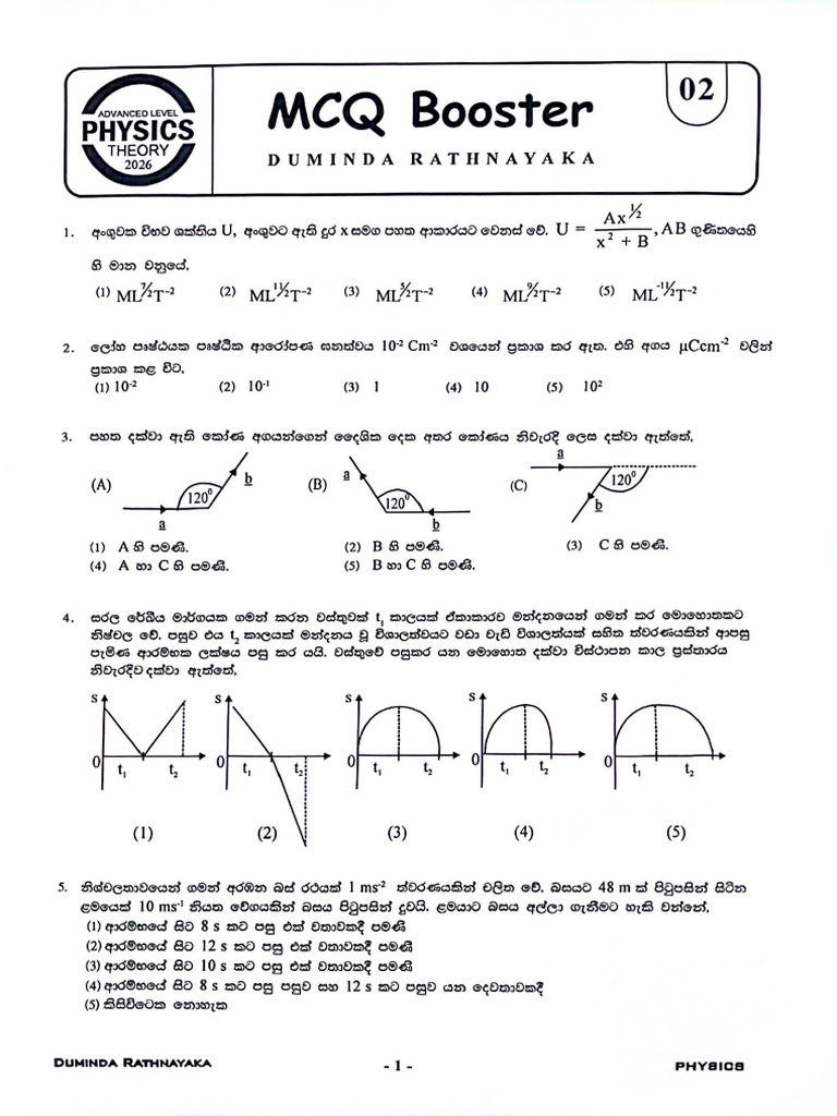 2026 MCQ Booster Paper 02 | PDF