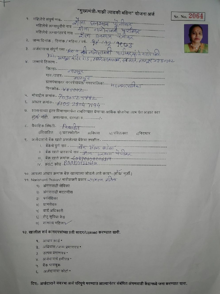 Ladki Bahini Yojna Documents | PDF