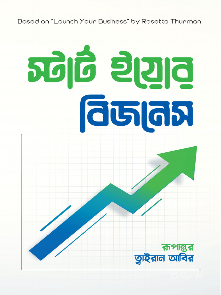 Start Your Business Sample Page | PDF