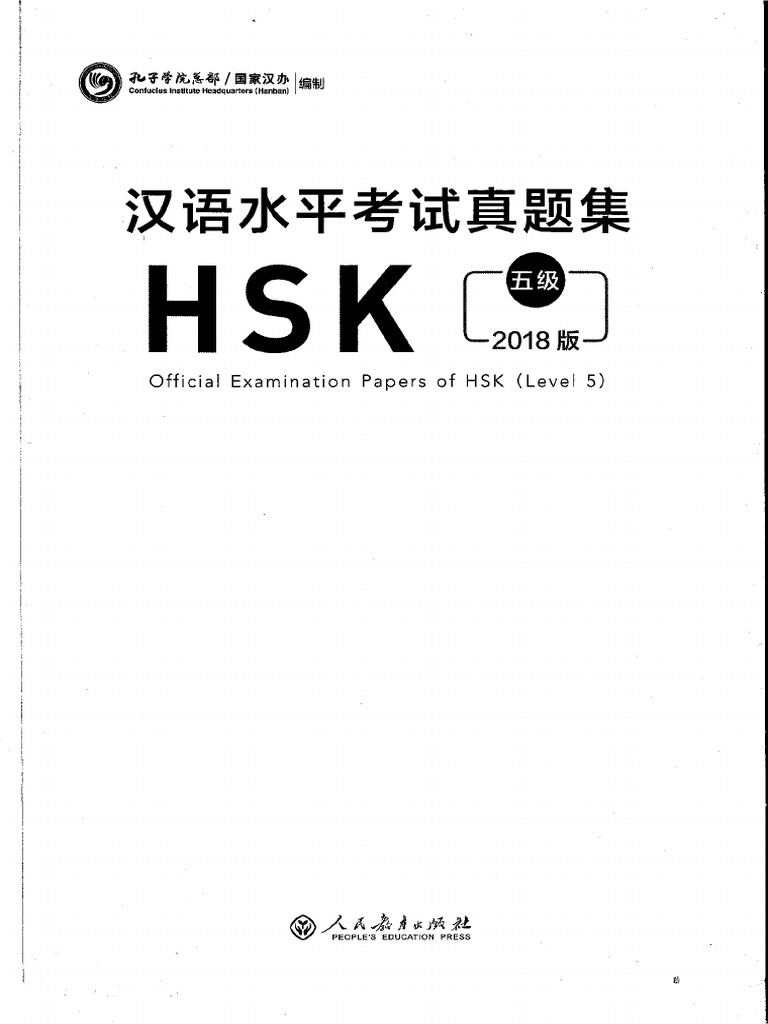 Official Examination Papers of HSK 5 | PDF