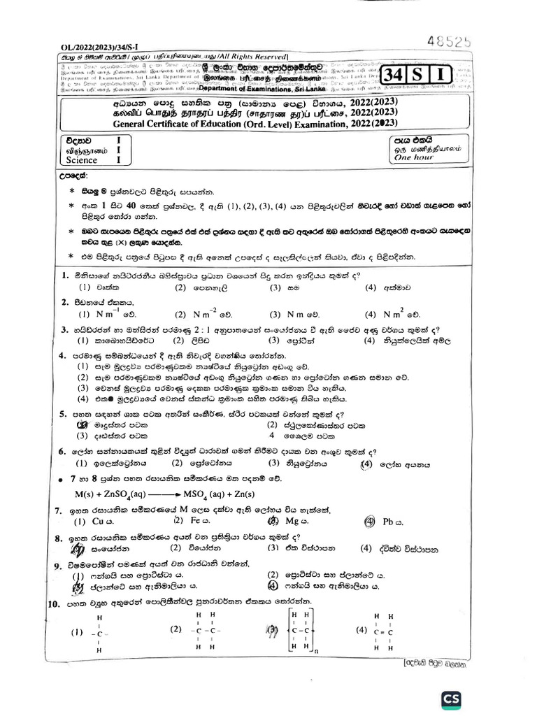 G.C.E. - OL Exam - 2022 - Science (34) - SM | PDF